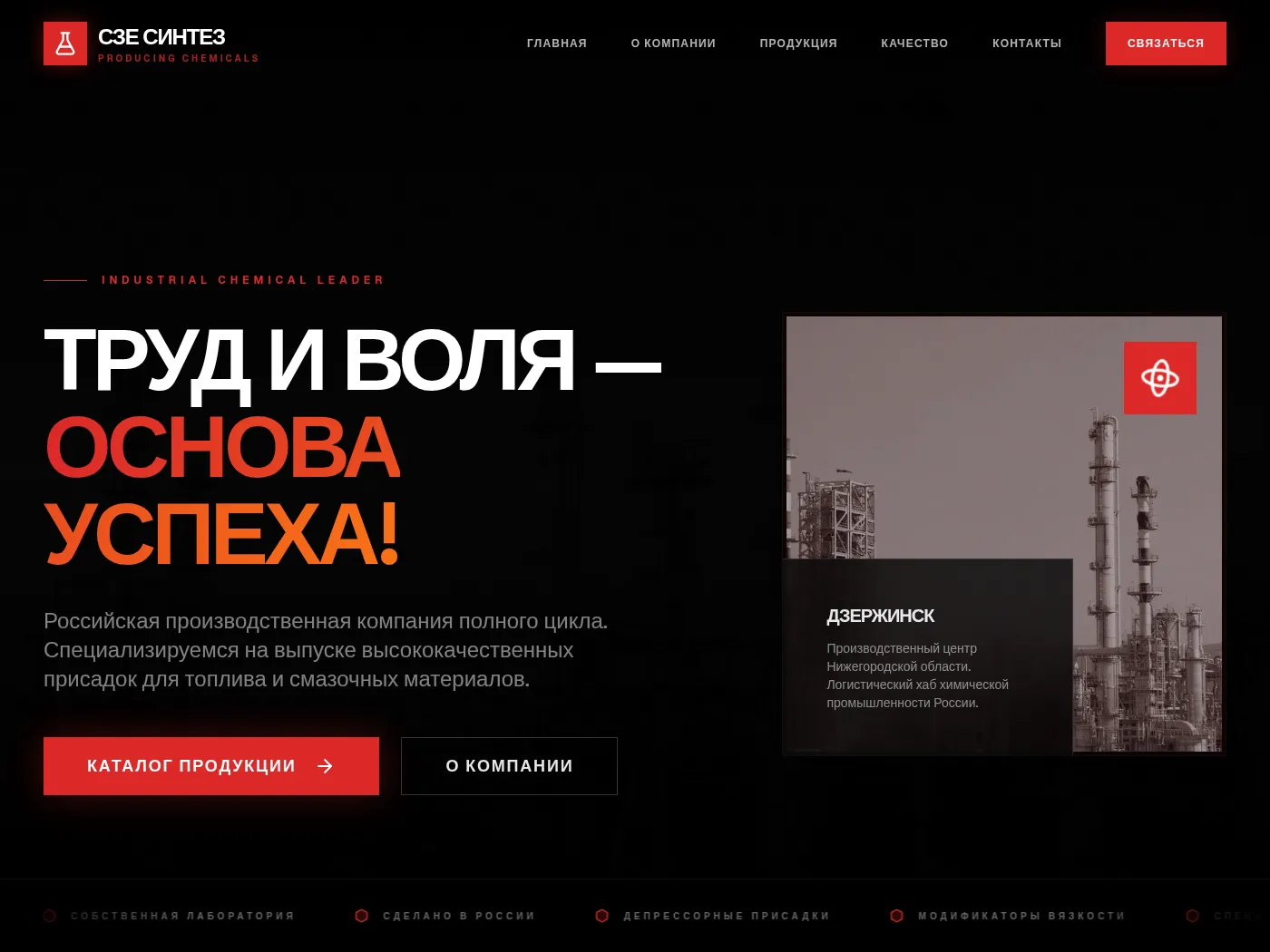 SZE-SINTEZ Company Site