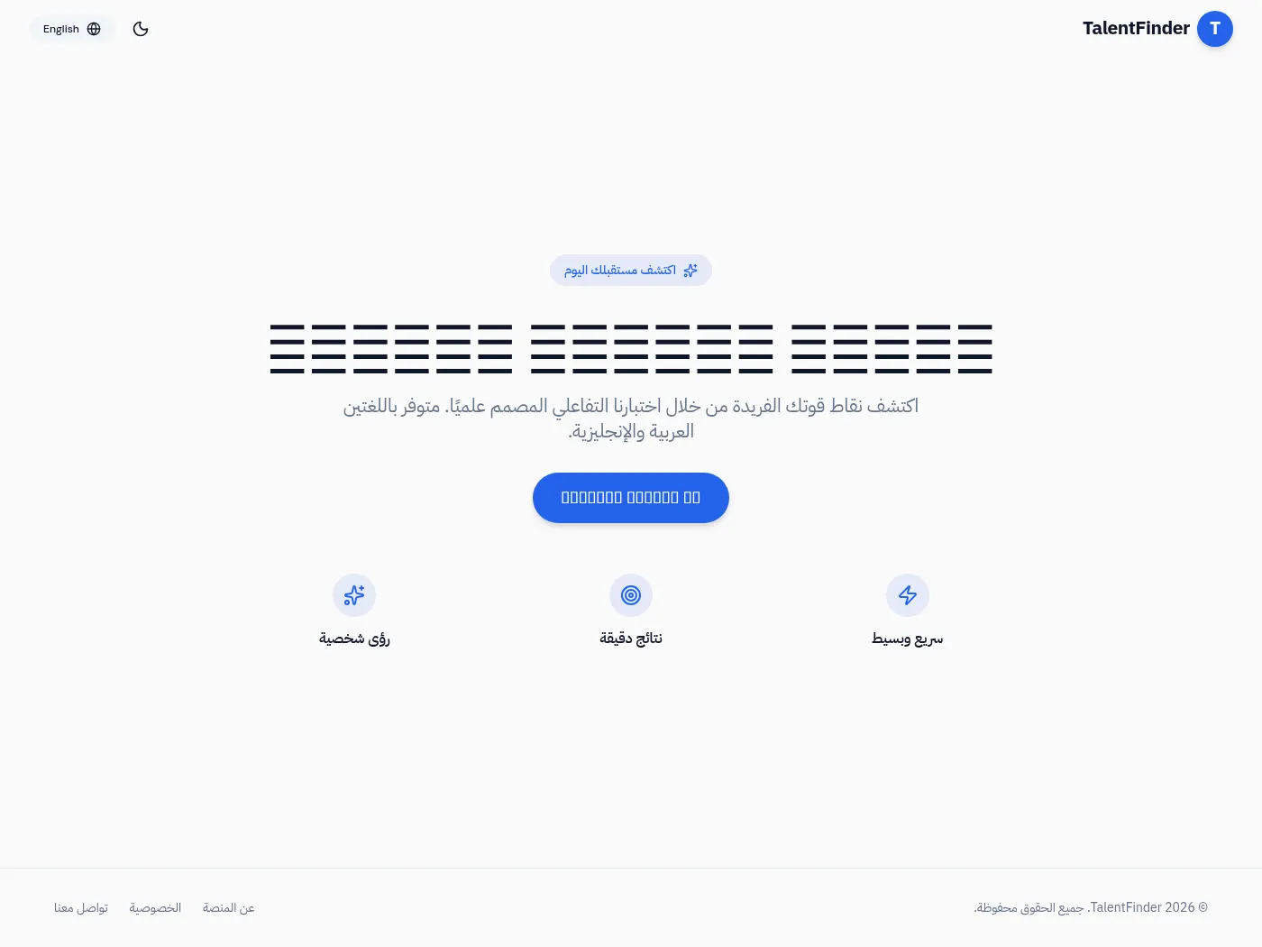 TalentFinder Web App