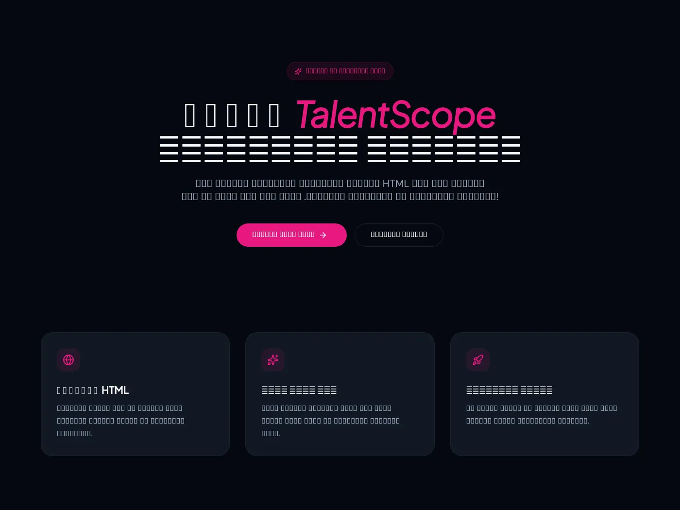 TalentScope