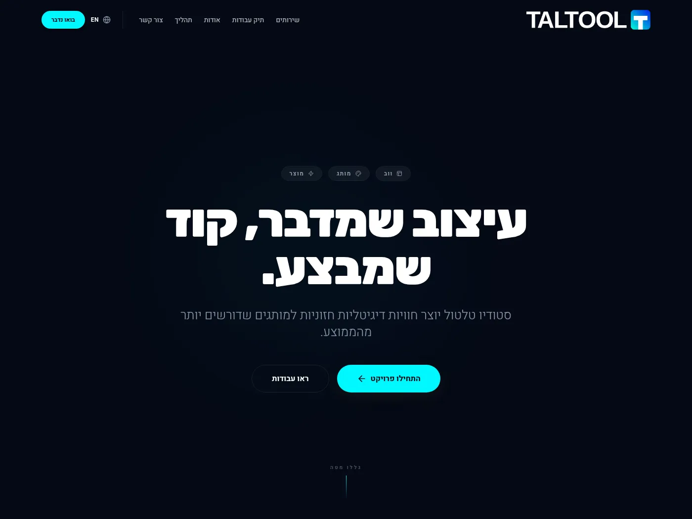 Taltool Studio Portfolio