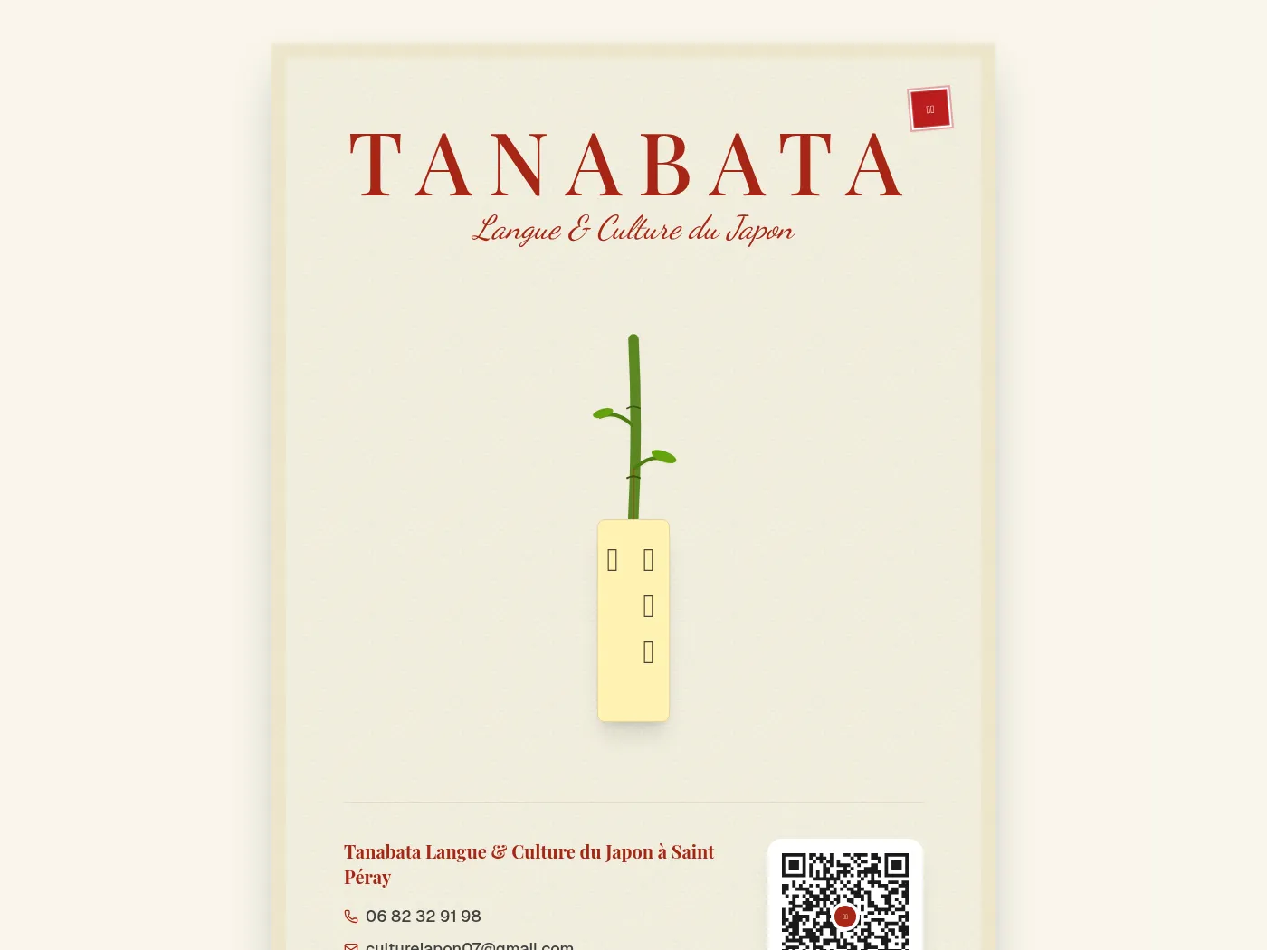 Tanabata Promo Poster