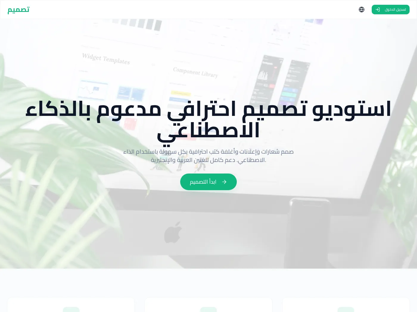 تصميم (Design)