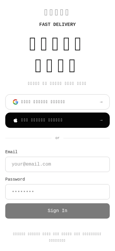 Tawseel Fast Delivery App