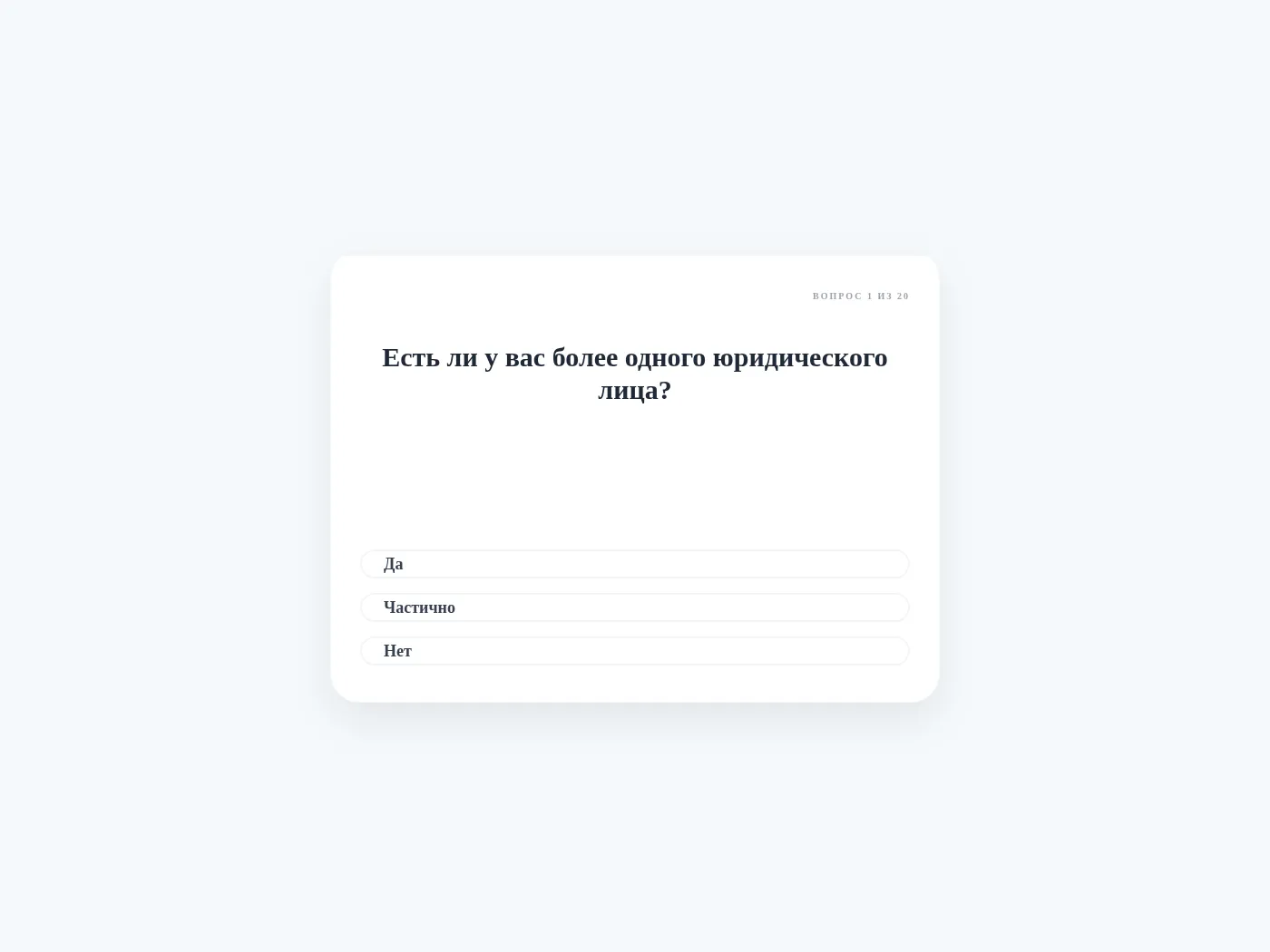 Tax Quiz Tilda Widget