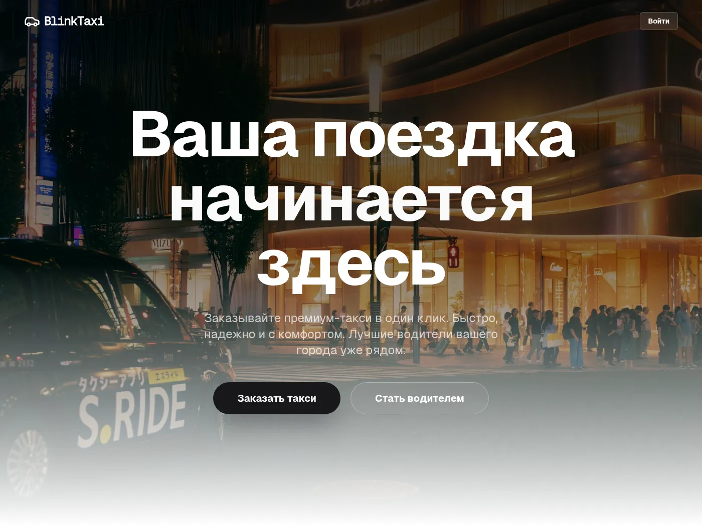 Taxi Service App