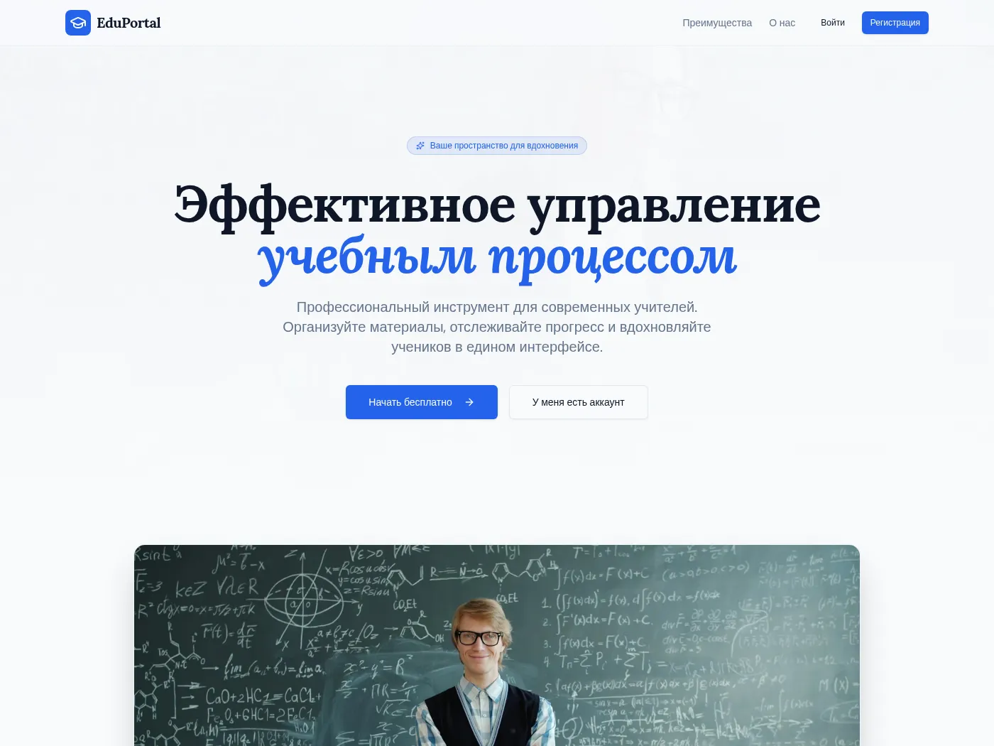 Teacher Portal Login