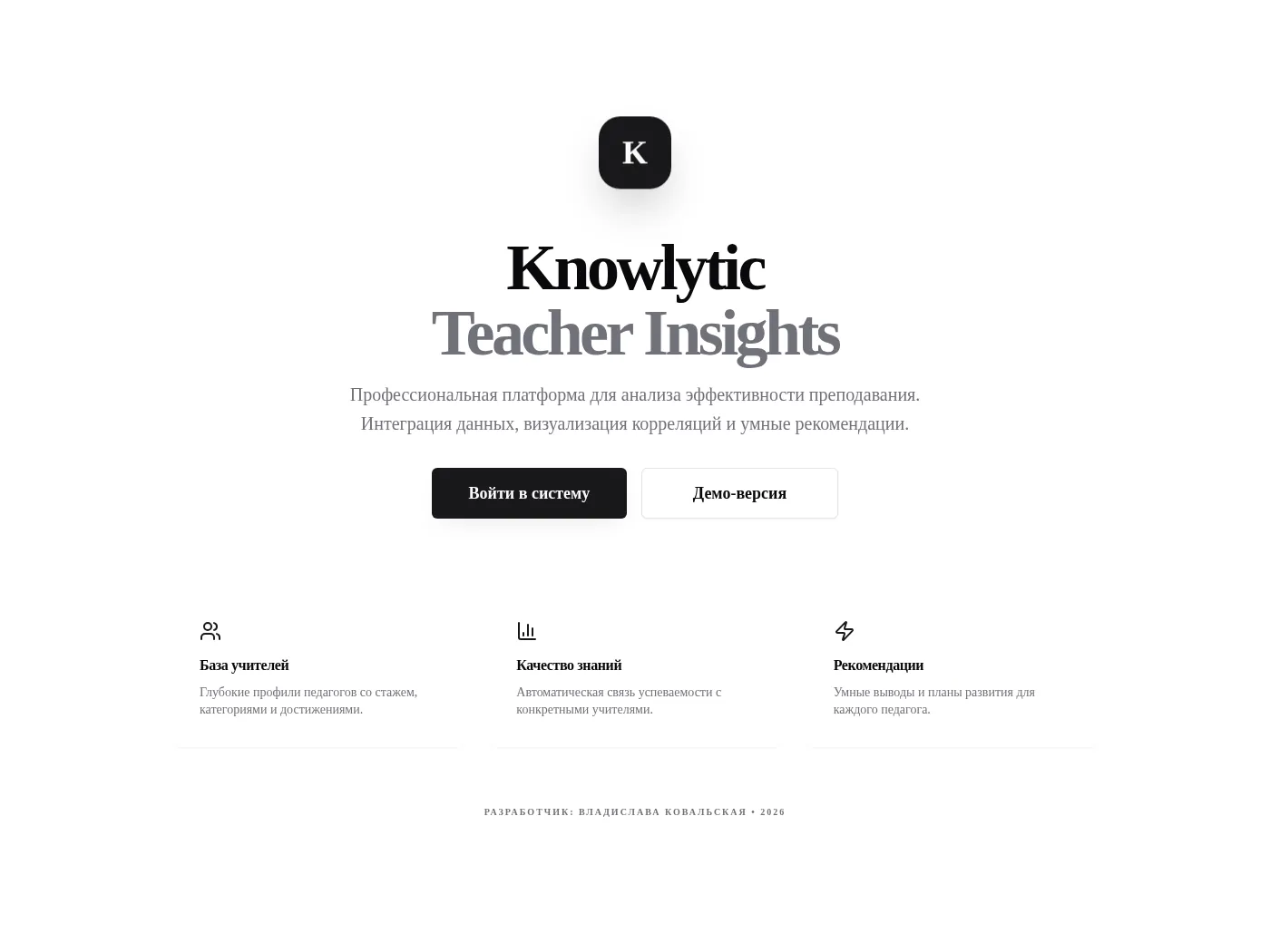 Knowlytic Teacher Insights