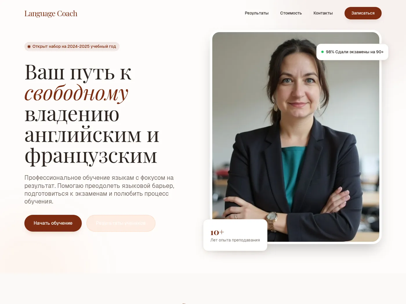 Bilingual Teacher Promo Site