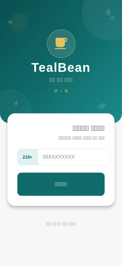 TealBean Coffee App