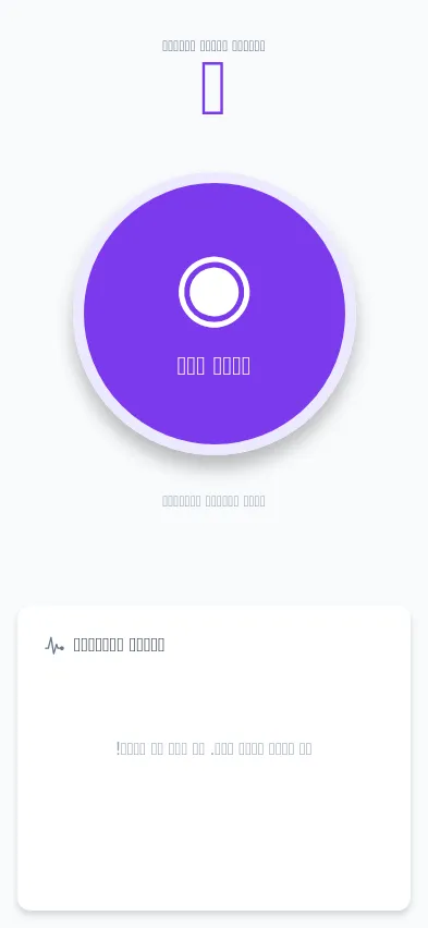 Team Button Tracker