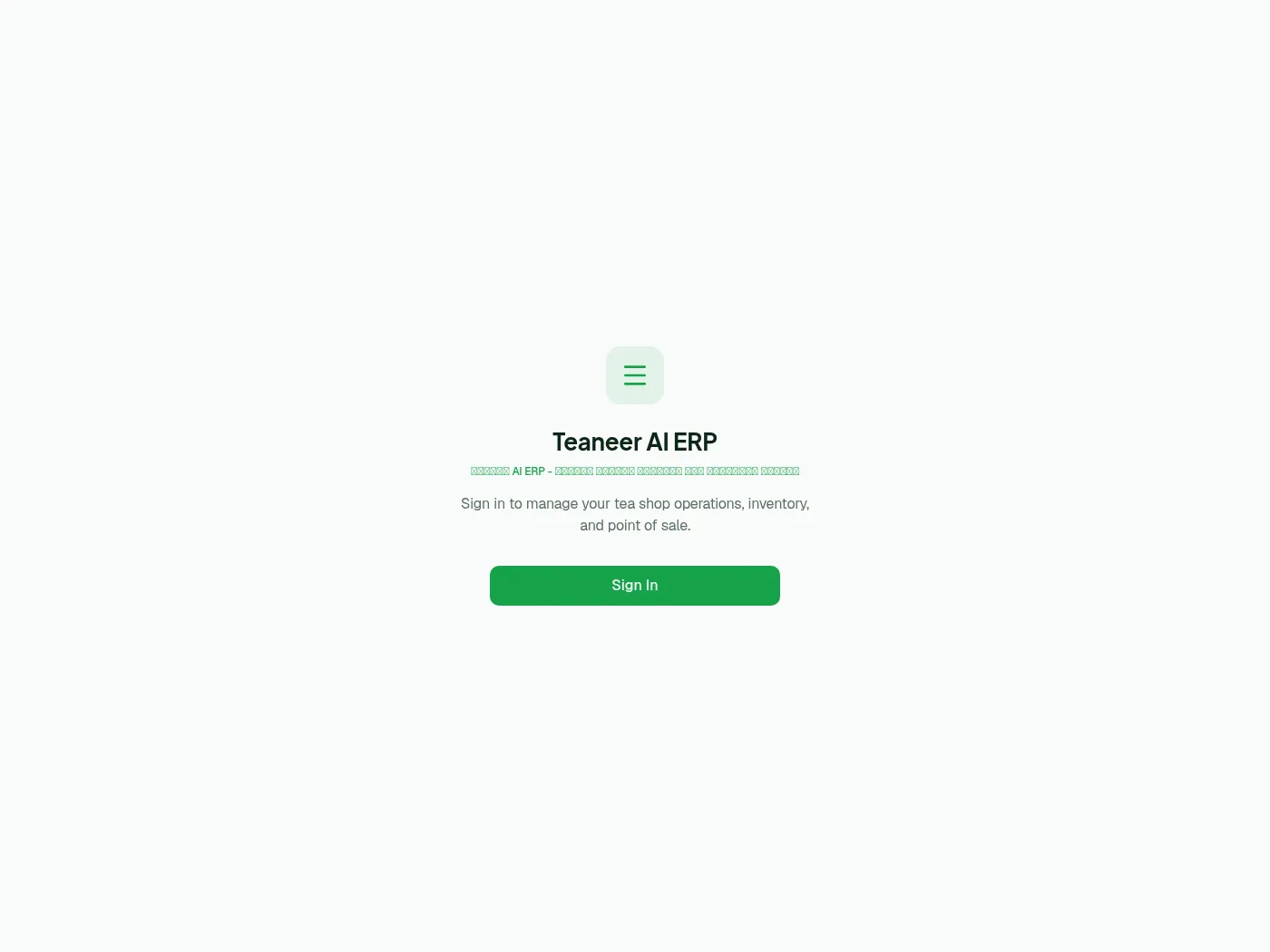 Teaneer AI ERP