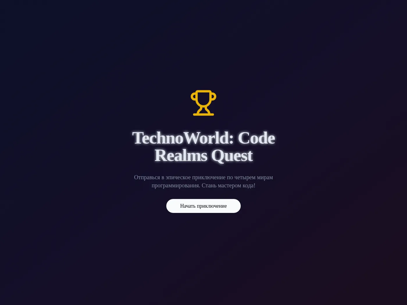 TechnoWorld: Code Realms Quest