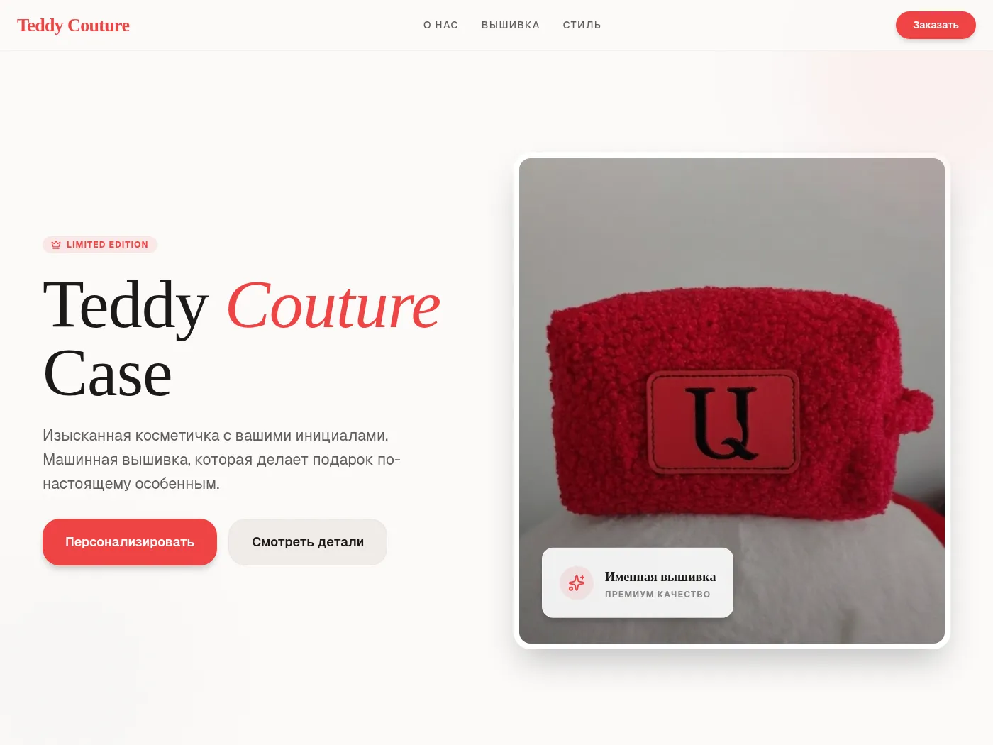 Teddy Couture Case
