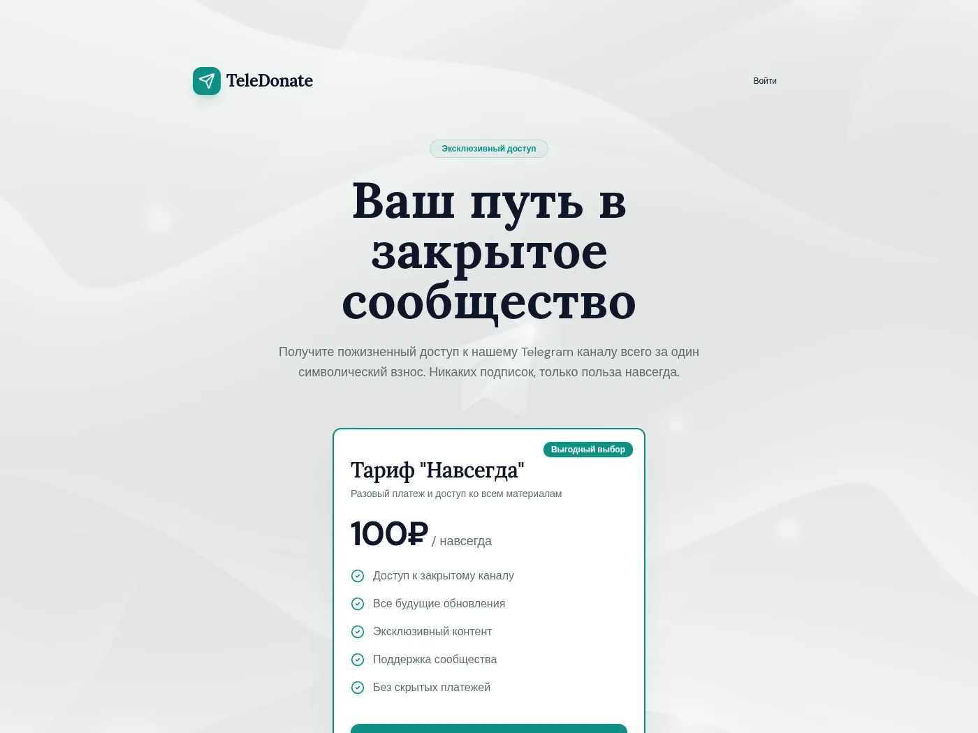 TeleDonate Access
