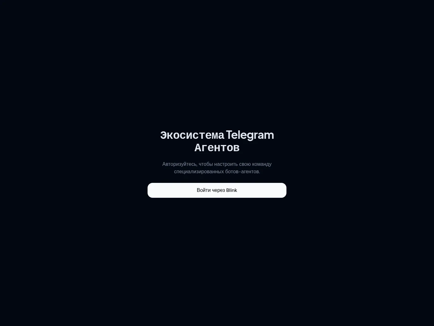 Telegram Agent Ecosystem