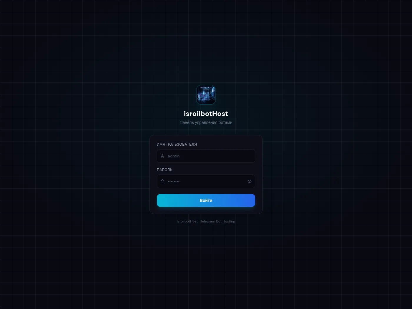 BotHost Control Panel