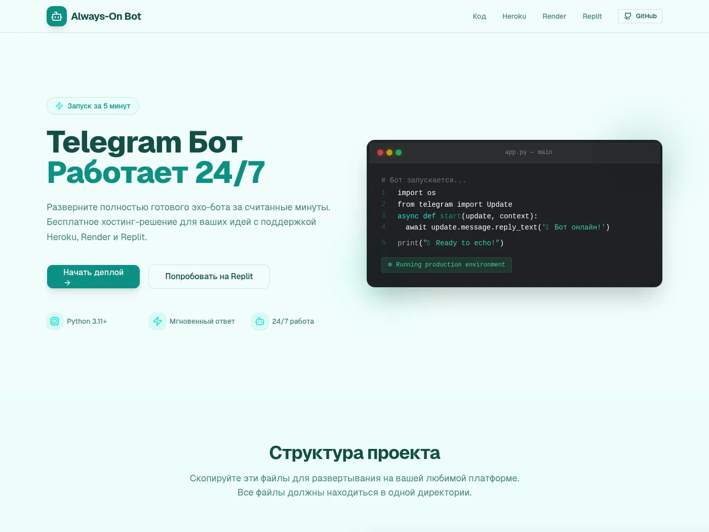 Always-On Telegram Bot