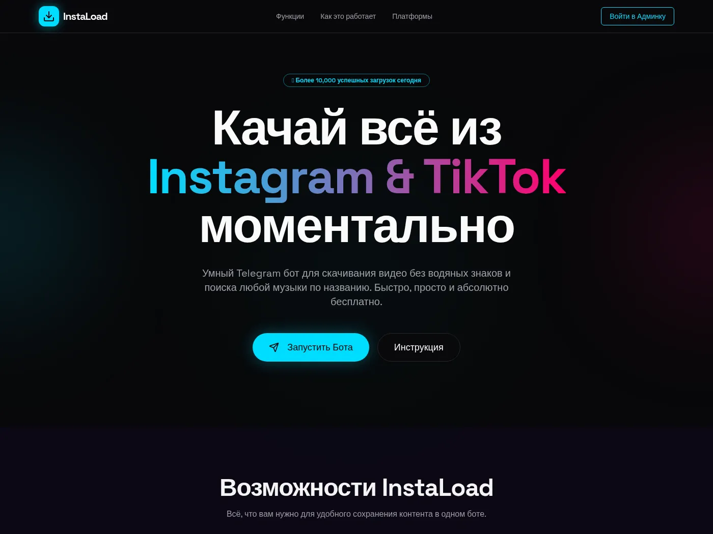 InstaLoad Telegram Bot