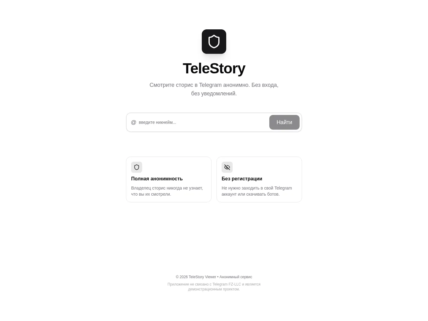 TeleStory Viewer