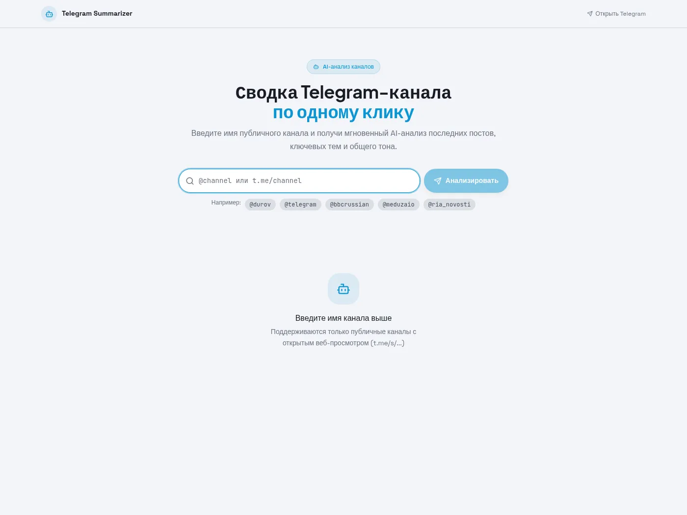 Telegram Channel Summarizer