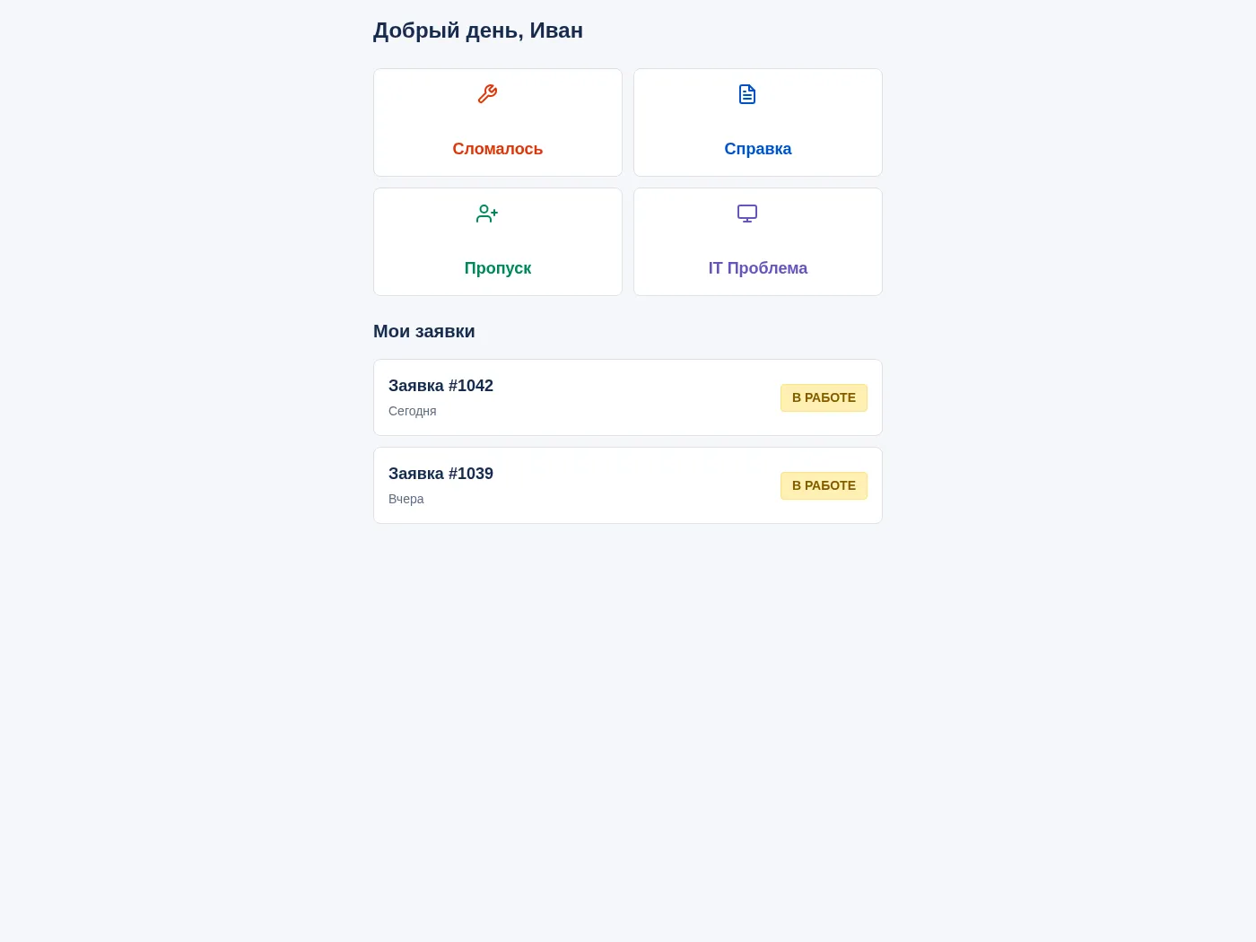 Telegram Web App RU-UX
