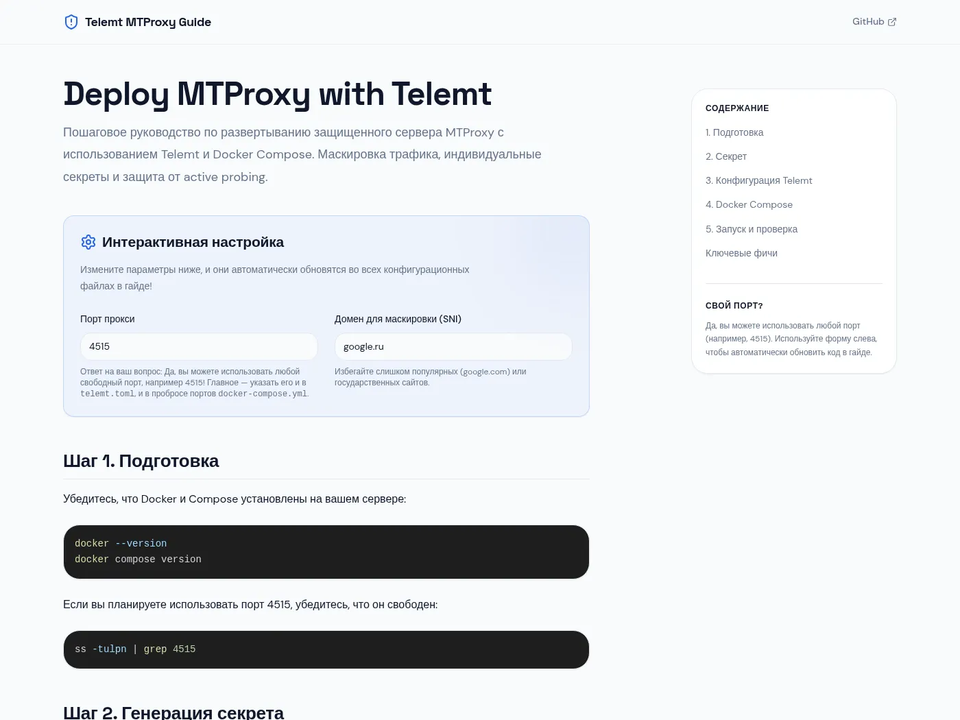 Telemt MTProxy Guide