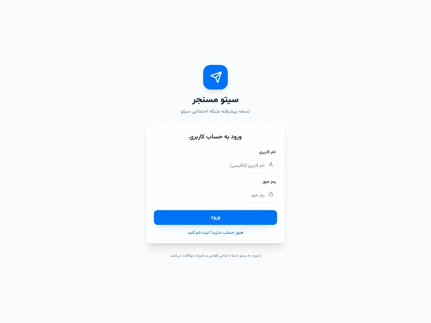 Sito Messenger