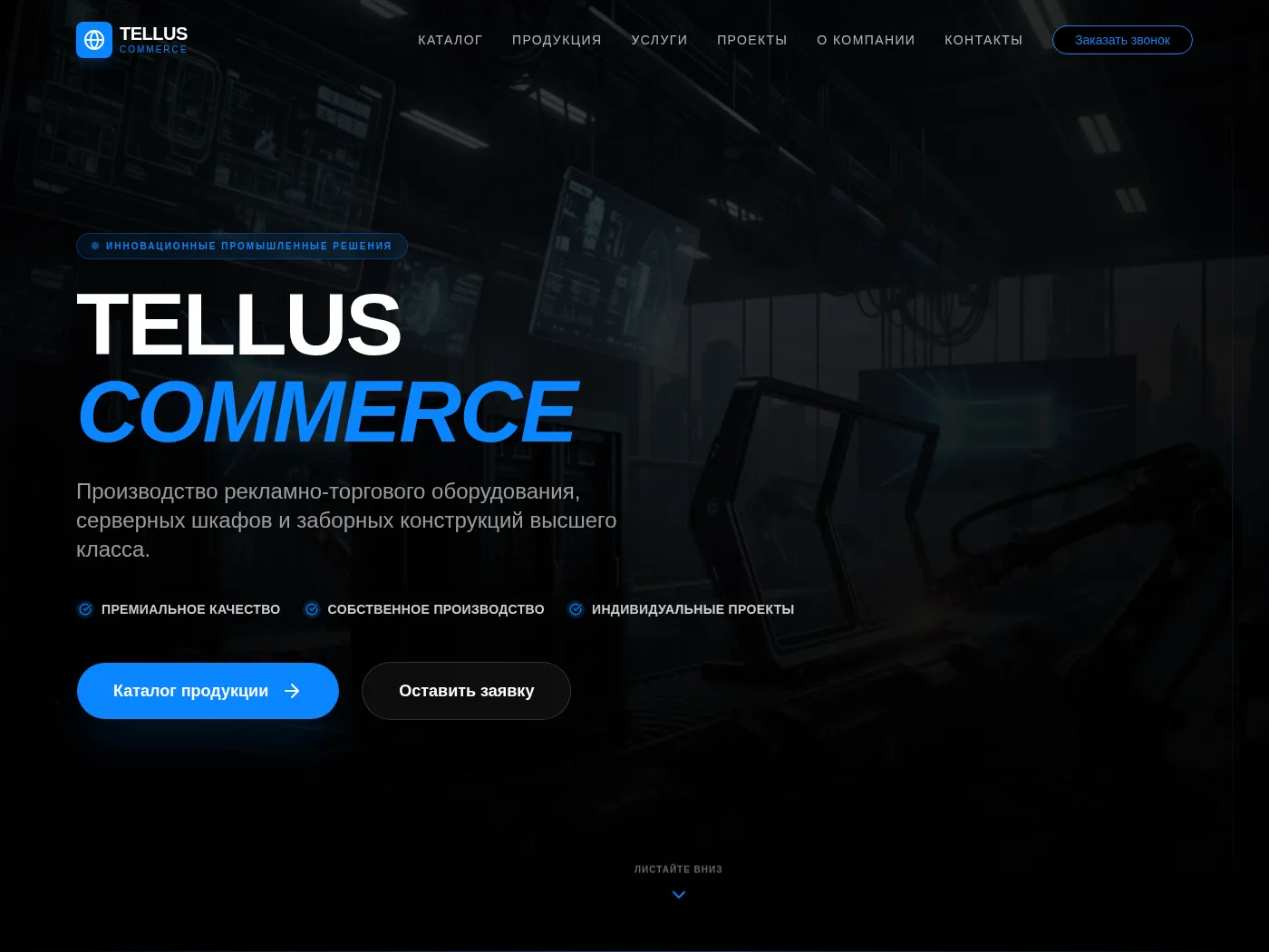 Tellus Commerce Site