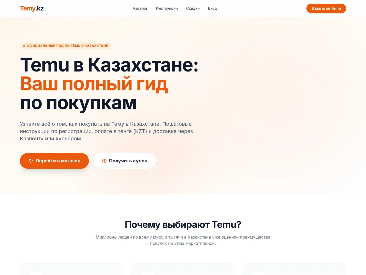 Temy.kz SEO Portal