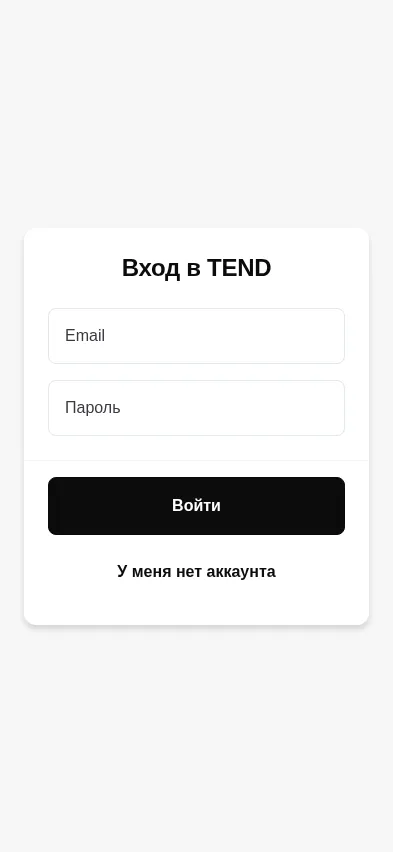 TEND Next-Gen Marketplace