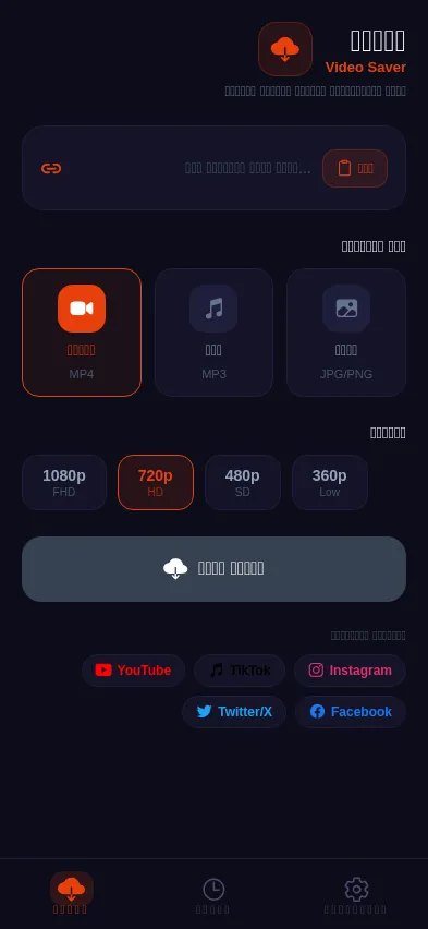 ترقية Video Saver