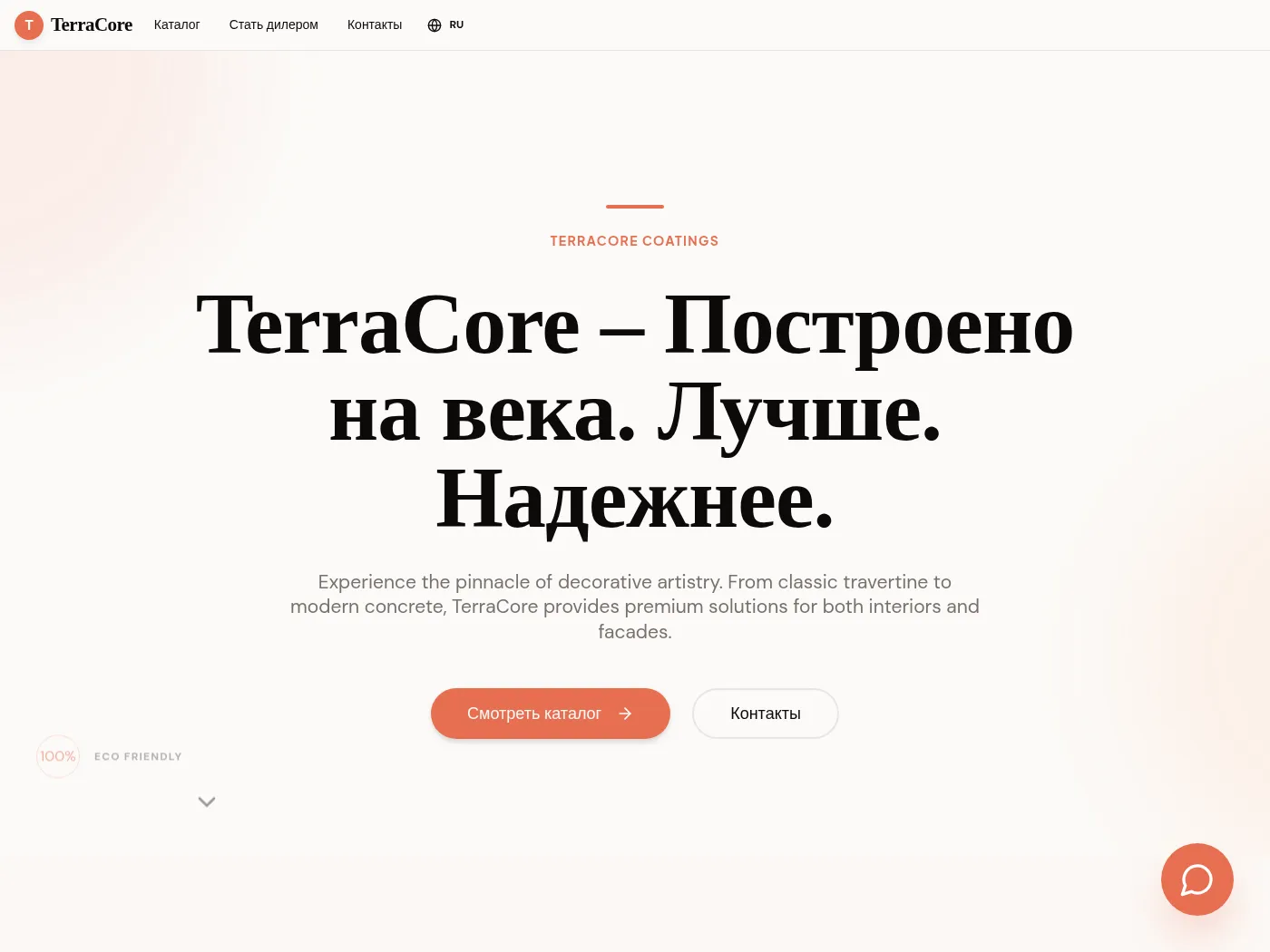 TerraCore Showcase Site