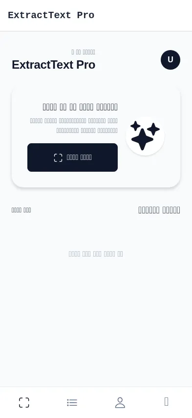 ExtractText Pro