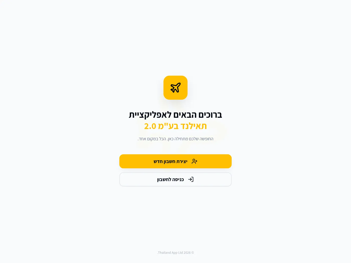 Thailand App 2.0