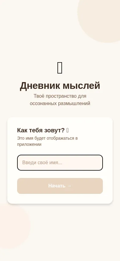 Thought Diary Mobile