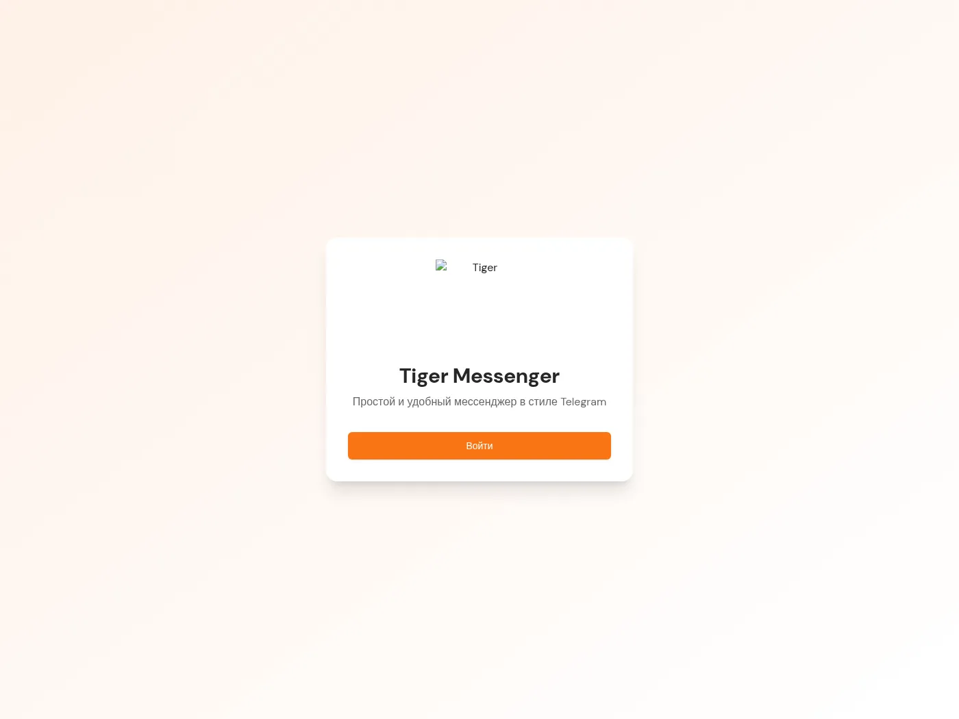 Tiger Messenger