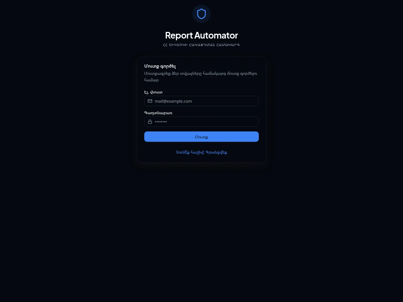TikTok Report Automator