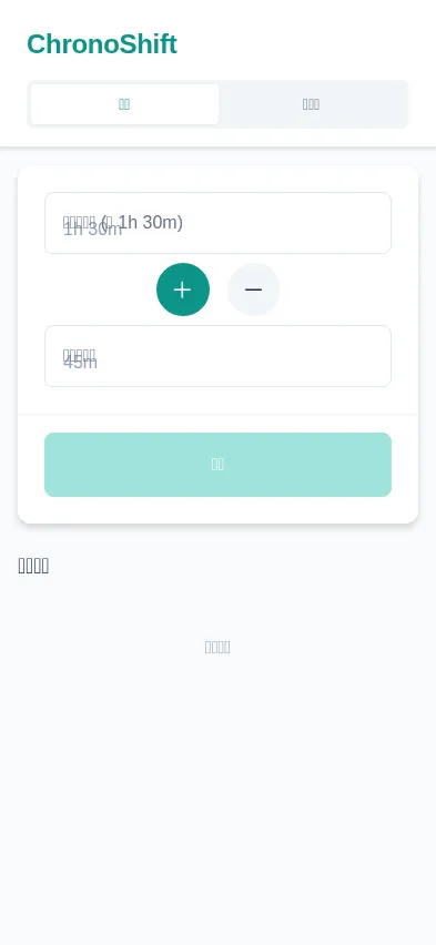 Time Calculator