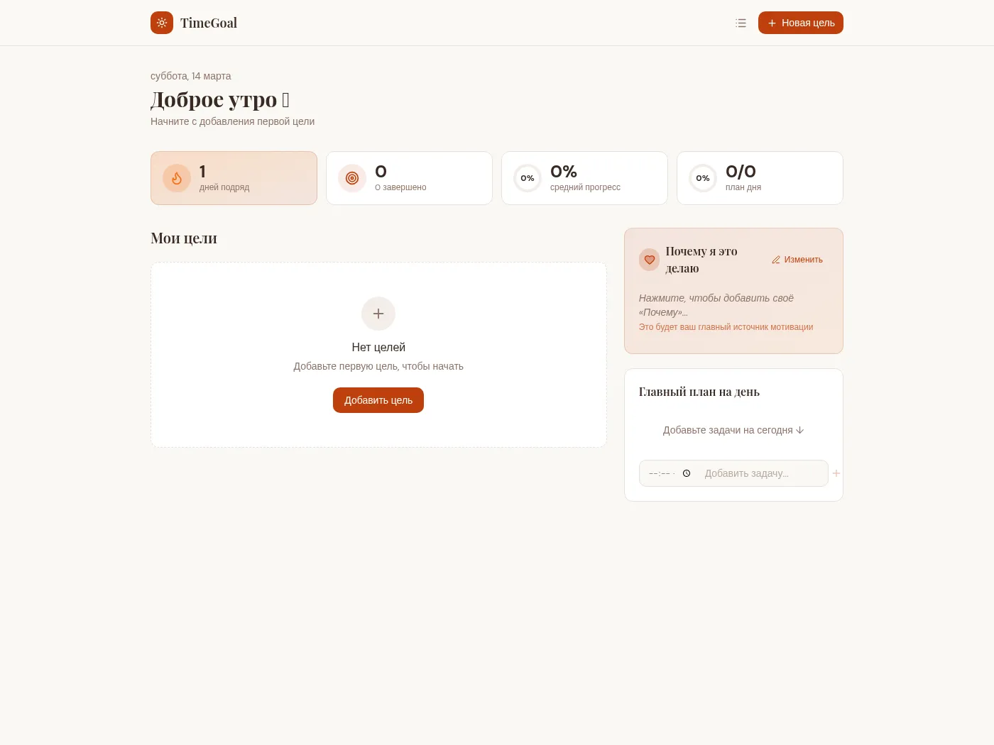 TimeGoal Tracker
