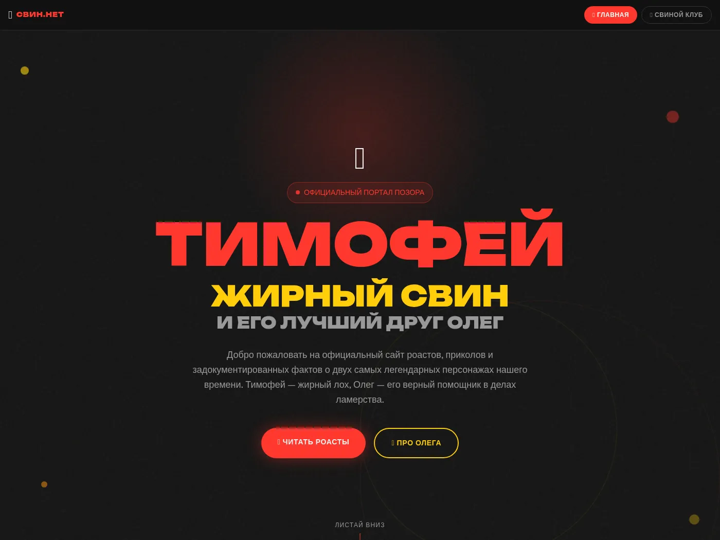 Timur & Oleg Roast Hub