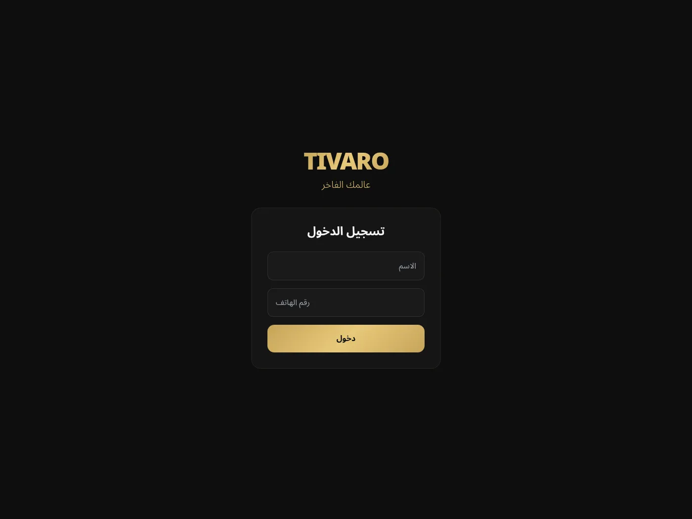 TIVARO World PWA
