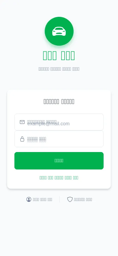 TokTok Ride App