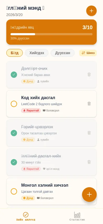 Төлөвлөгч Дэвтэр