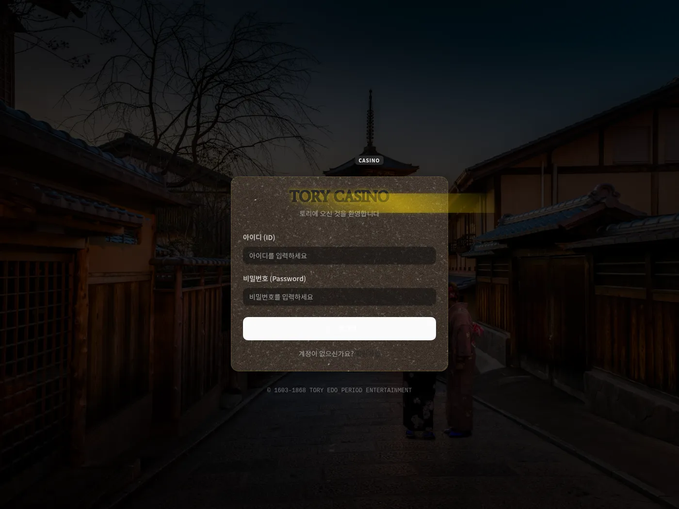 Tory Casino Platform