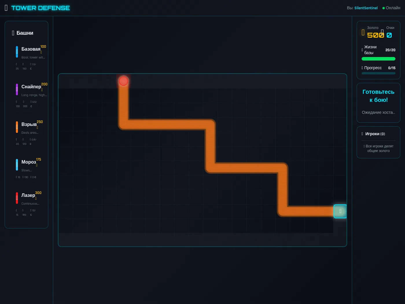 Ultimate Tower Defense