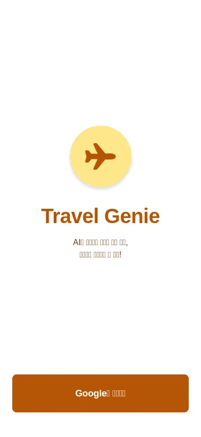 Travel Genie