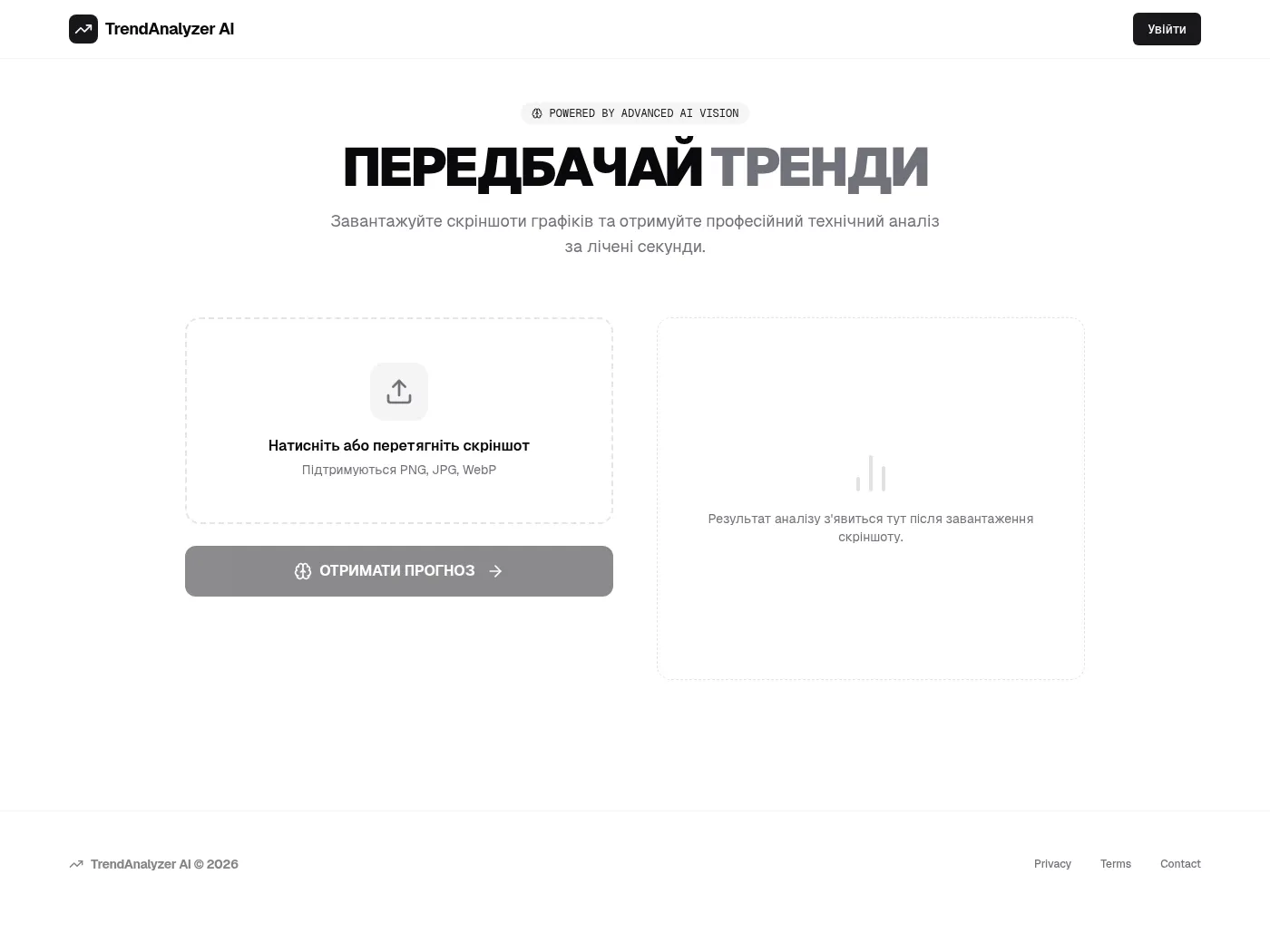 TrendAnalyzer AI