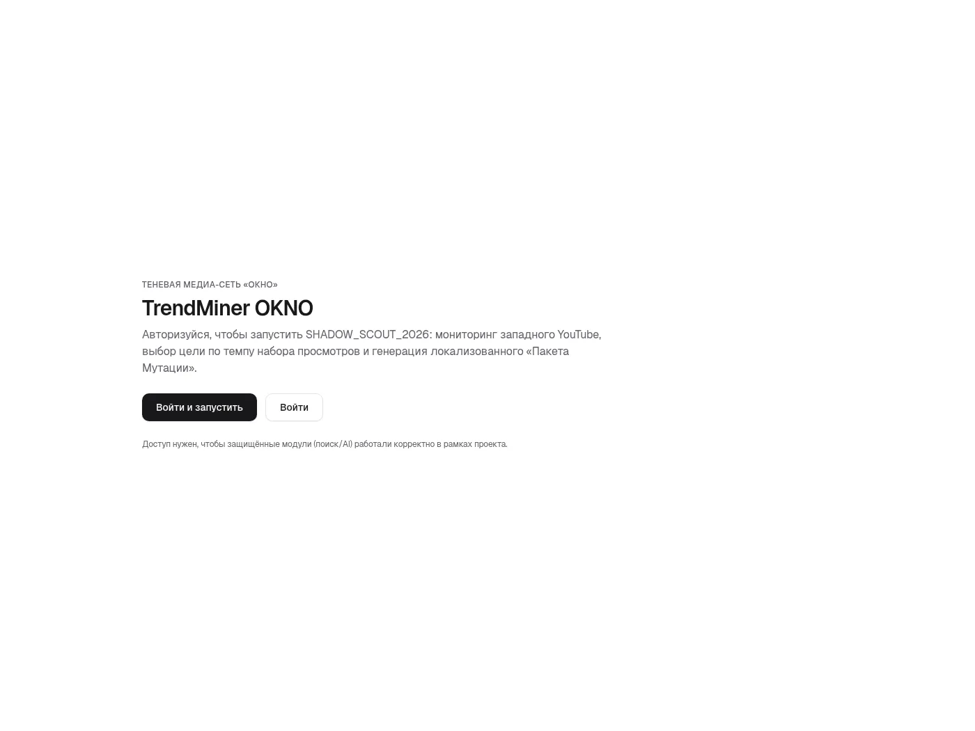 TrendMiner OKNO