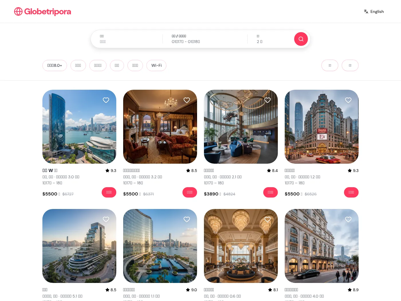 Trivago Hotel Clone (Remix)