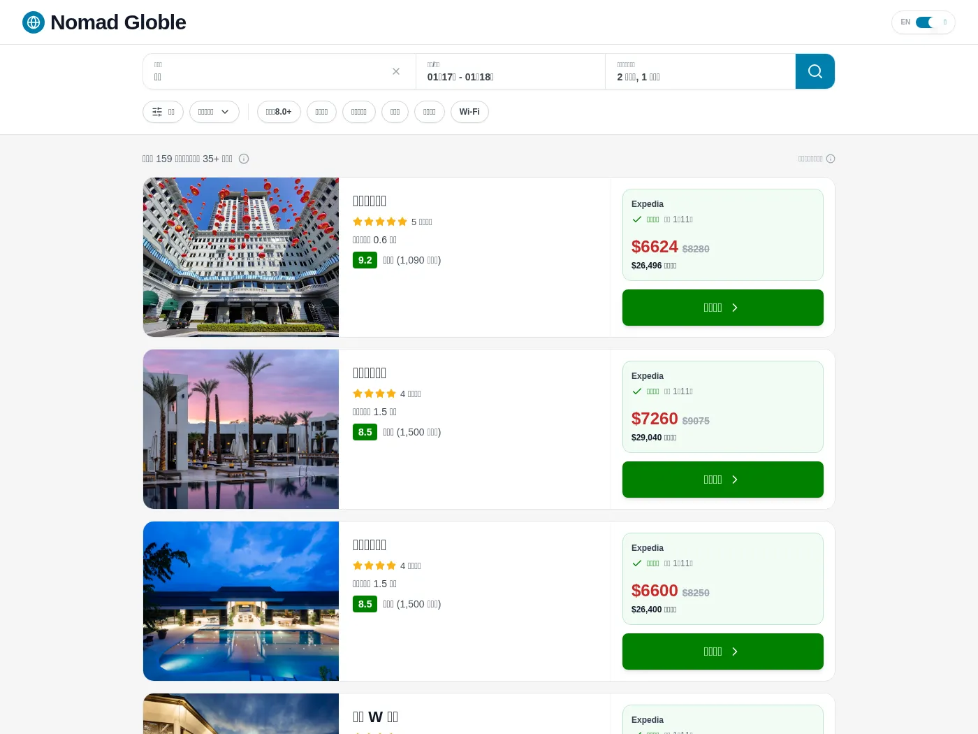Trivago Hotel Clone